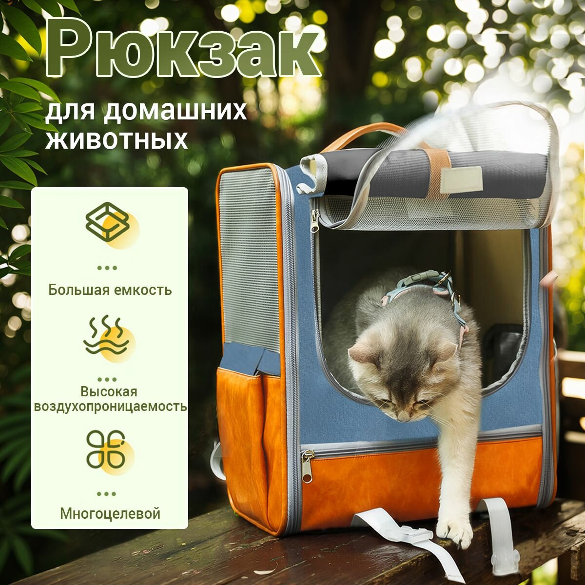Рюкзак переноска для кошек с иллюминатором, до 10 кг, подходит для кошек и собак