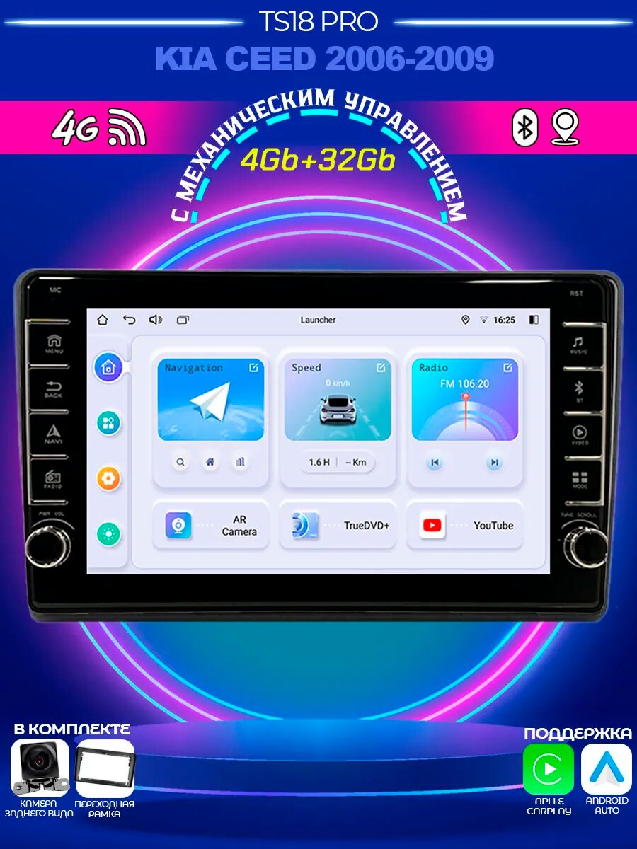 Магнитола для KIA Ceed 2006-2009 4Gb+32Gb