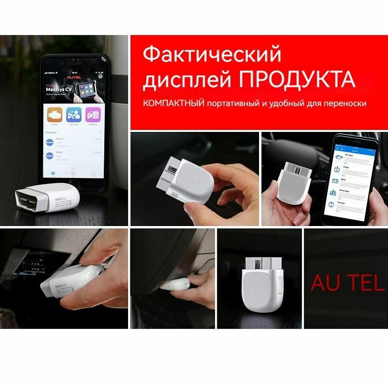 Автосканер Autel MaxiAP AP200 Bluetooth для для Android и iOS