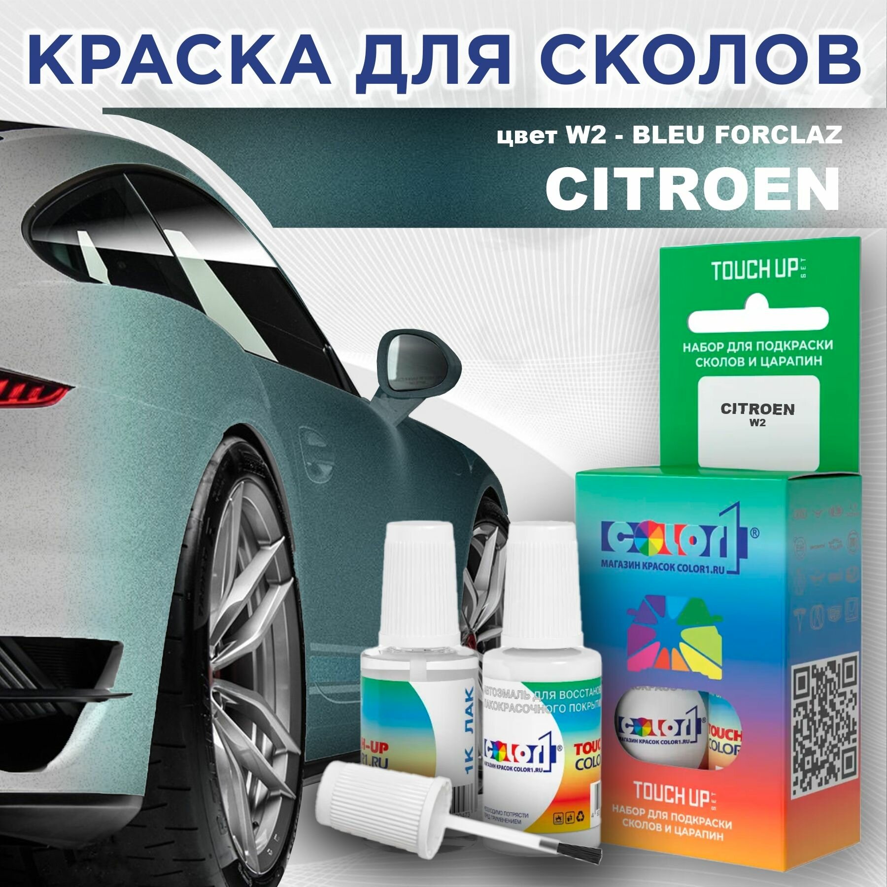 Краска для сколов во флаконе с кисточкой COLOR1 для CITROEN - BLEU FORCLAZ, цвет W2