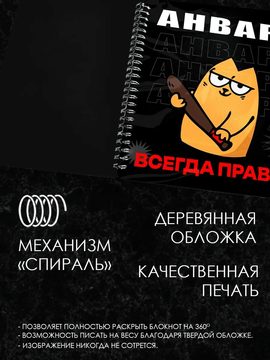 Блокнот деревянный Wood-Book с принтом Матвей всегда прав — фото 1