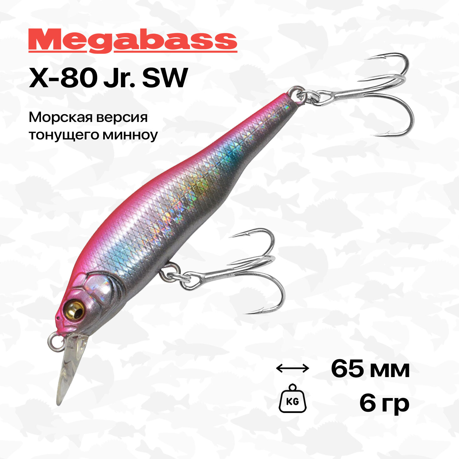 Воблер Megabass X-80 Jr. SW, 65 мм, 6 гр, #GG Pink Rainbow