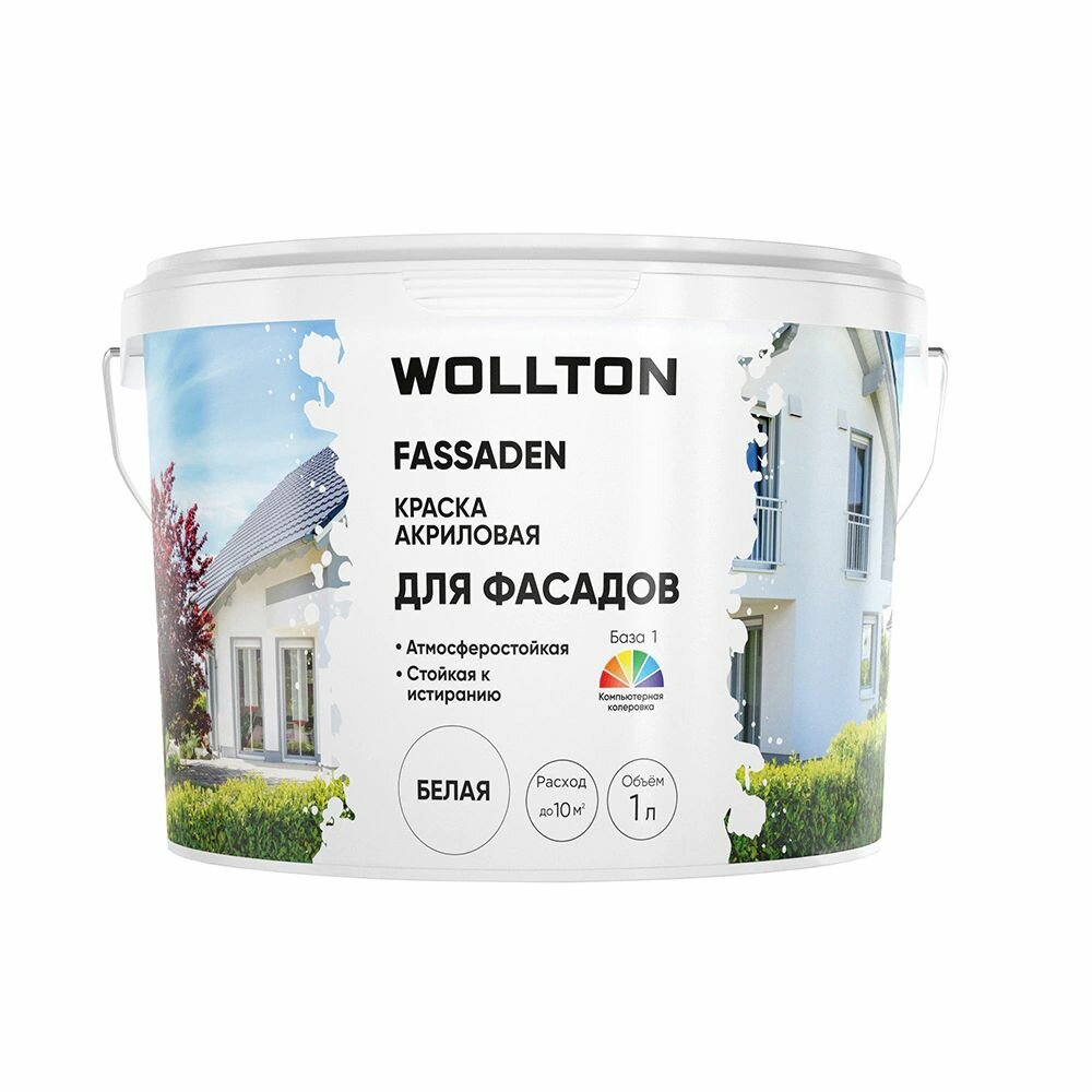 Краска для фасадов WOLLTON Fassaden 1 л белая (база 1)