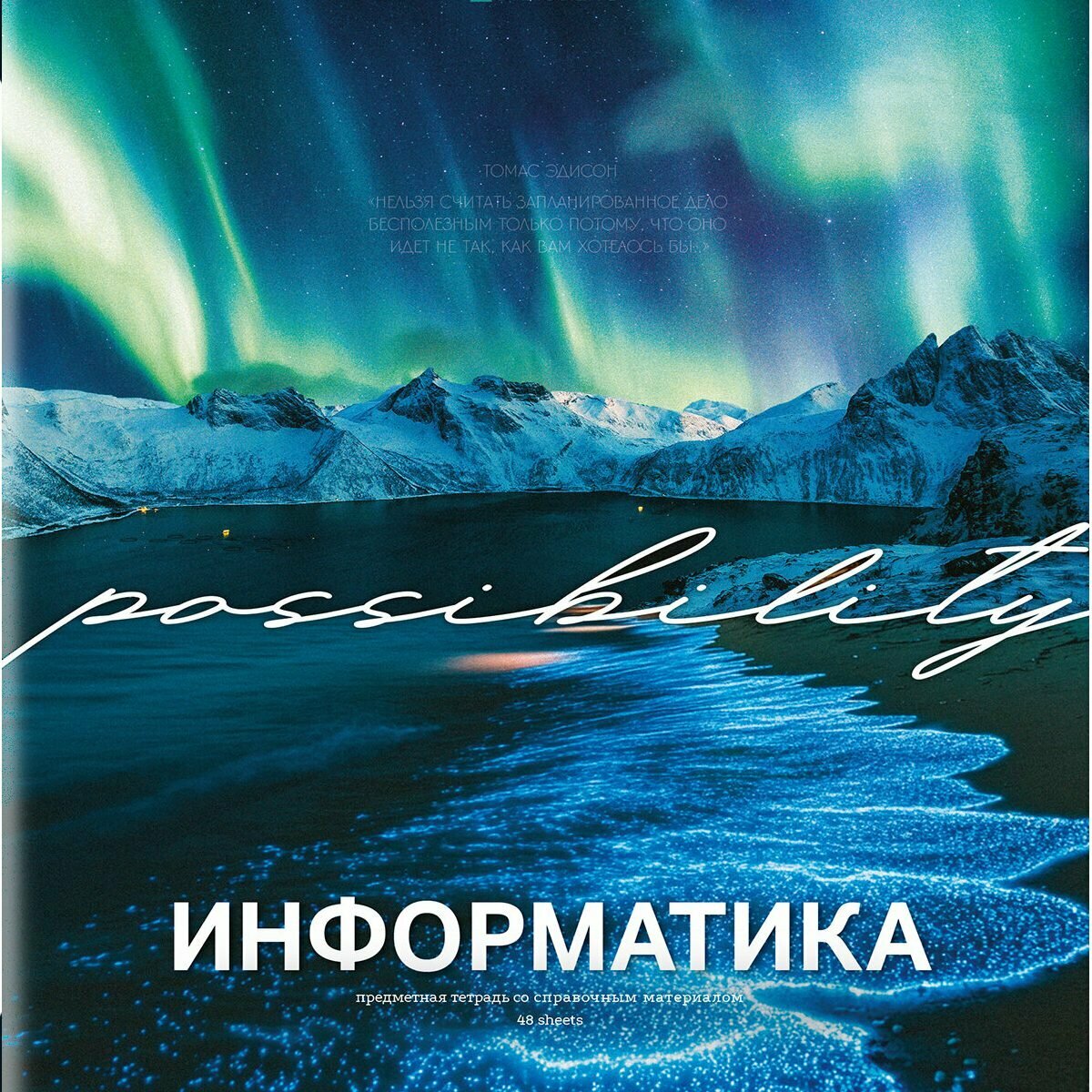 Тетрадь предметная для работ по информатике Brauberg "Классика Природа" (А5, 48л, клетка, обложка картон) (405088), 10шт.