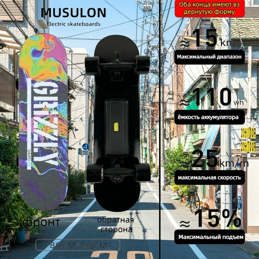 Электроскейт