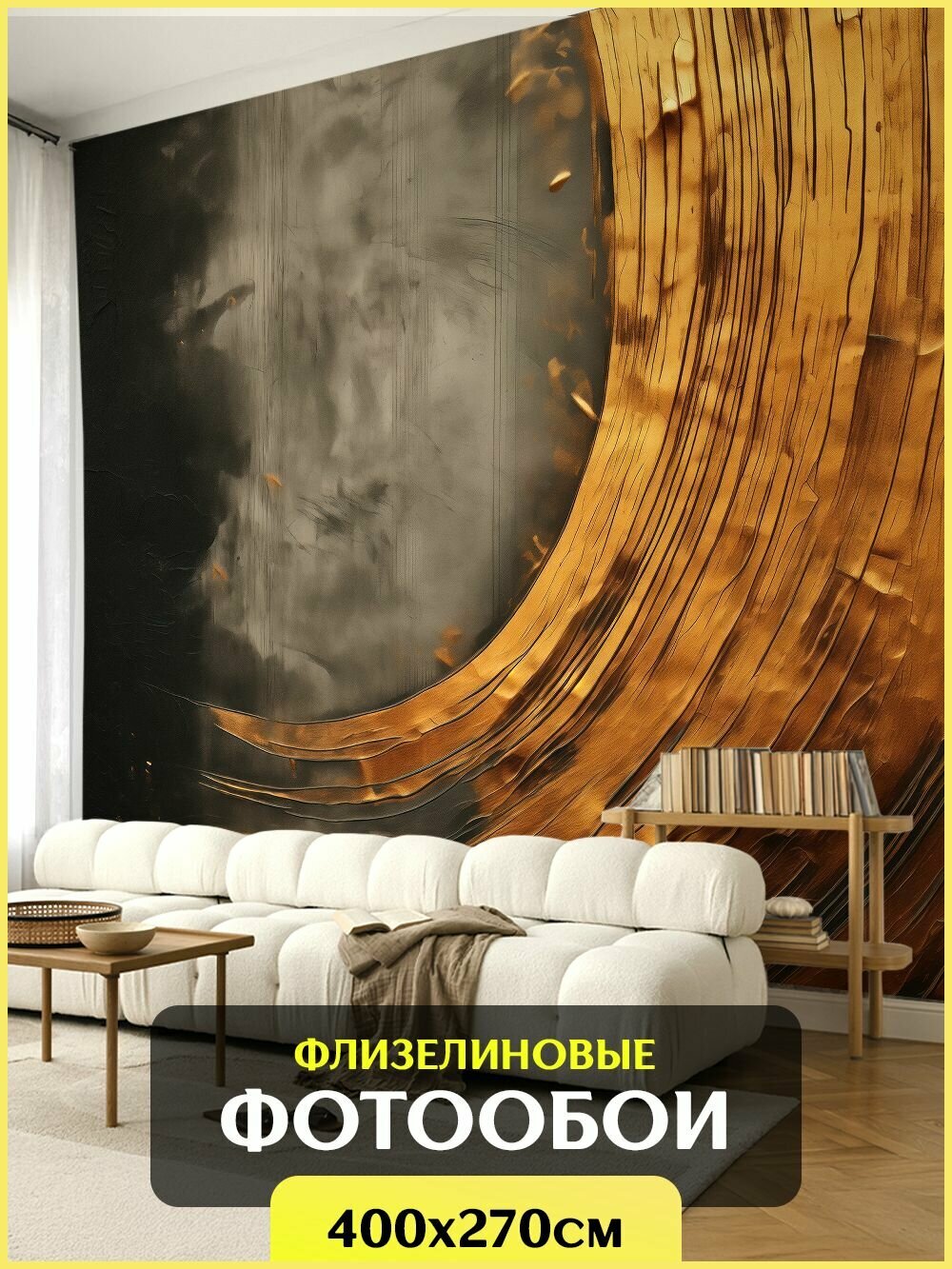 Фотообои на стену флизелиновые 3d 400х270 см "Абстракция ", фото обои на стену
