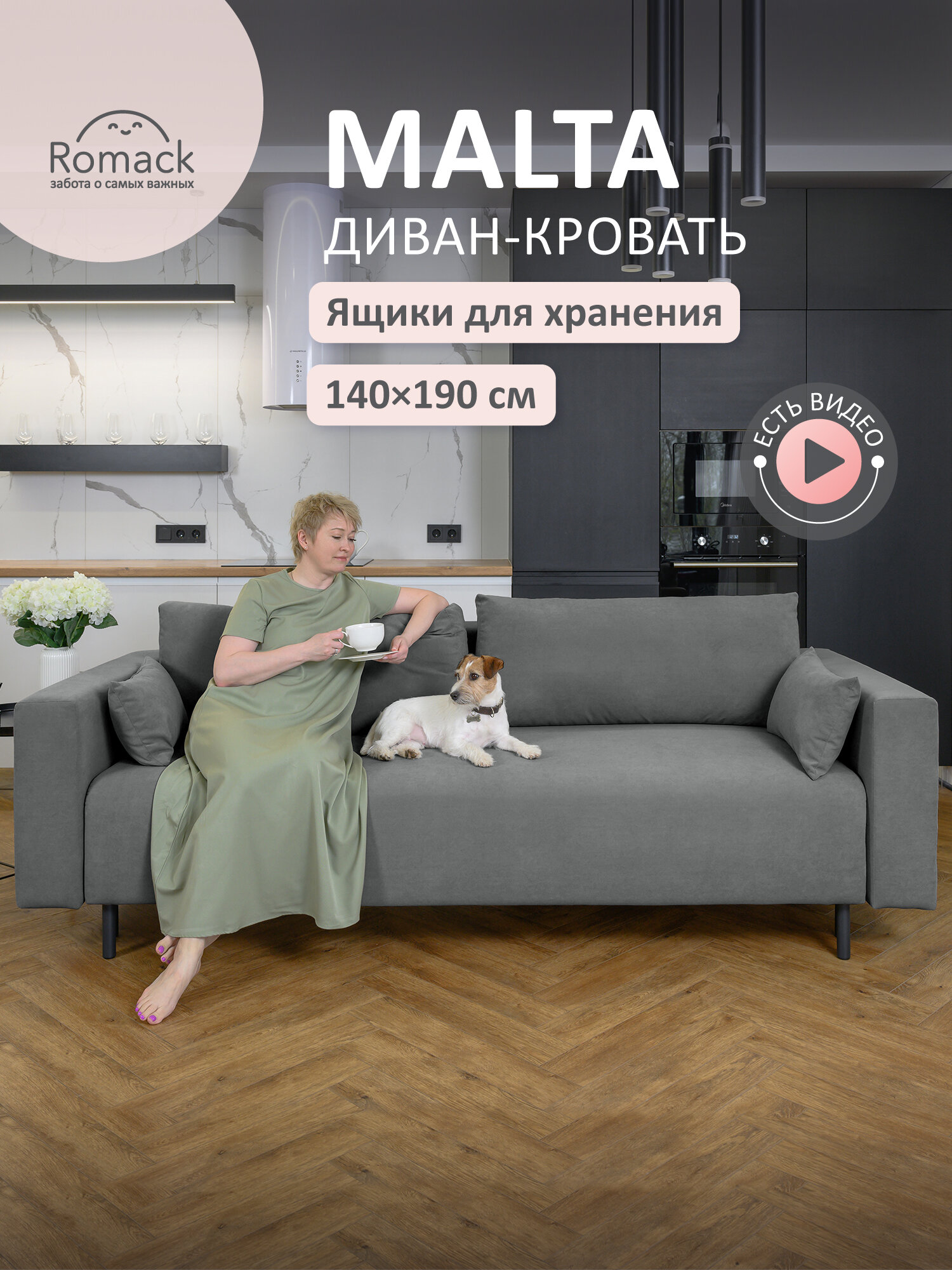 Диван кровать раскладной 140x190 Romack Malta еврокнижка, серый c широкими подлокотниками в гостиную, на кухню