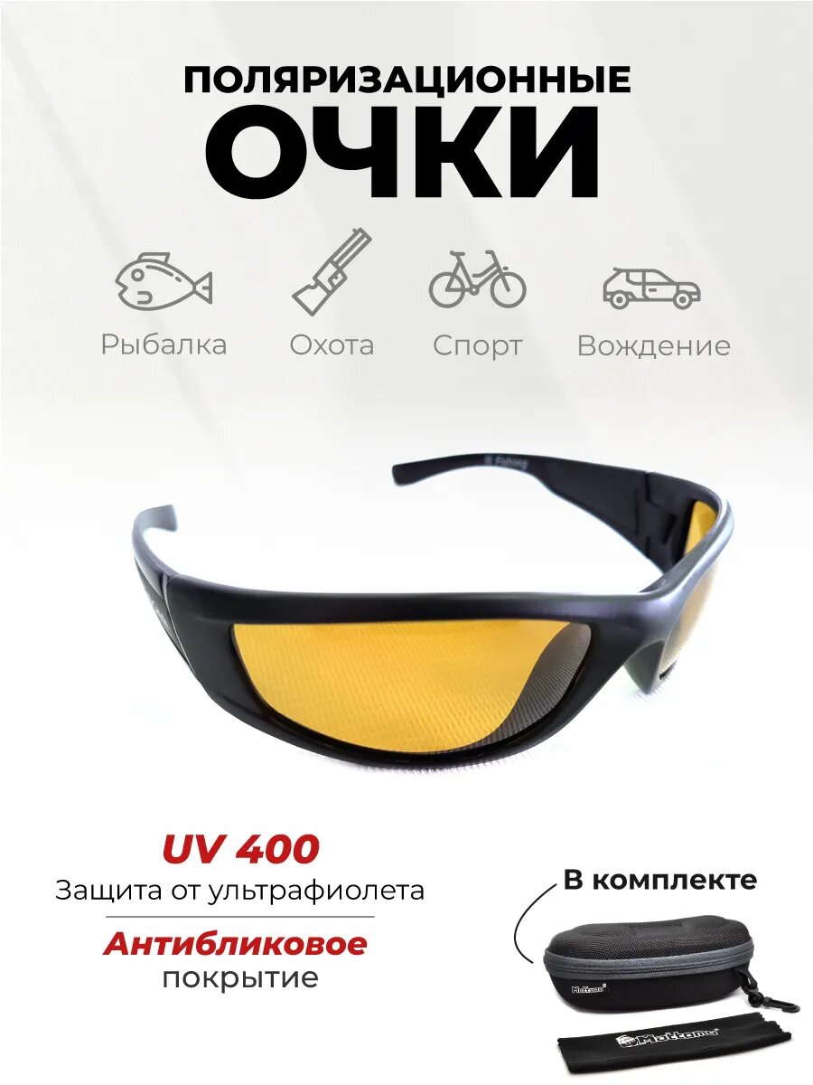 Солнцезащитные очки