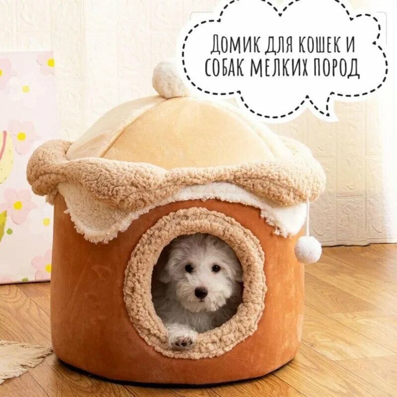 Домик для собаки и кошки с игрушкой, М 40х40х42 см, дом лежанка для собак и кошек, Family Pet