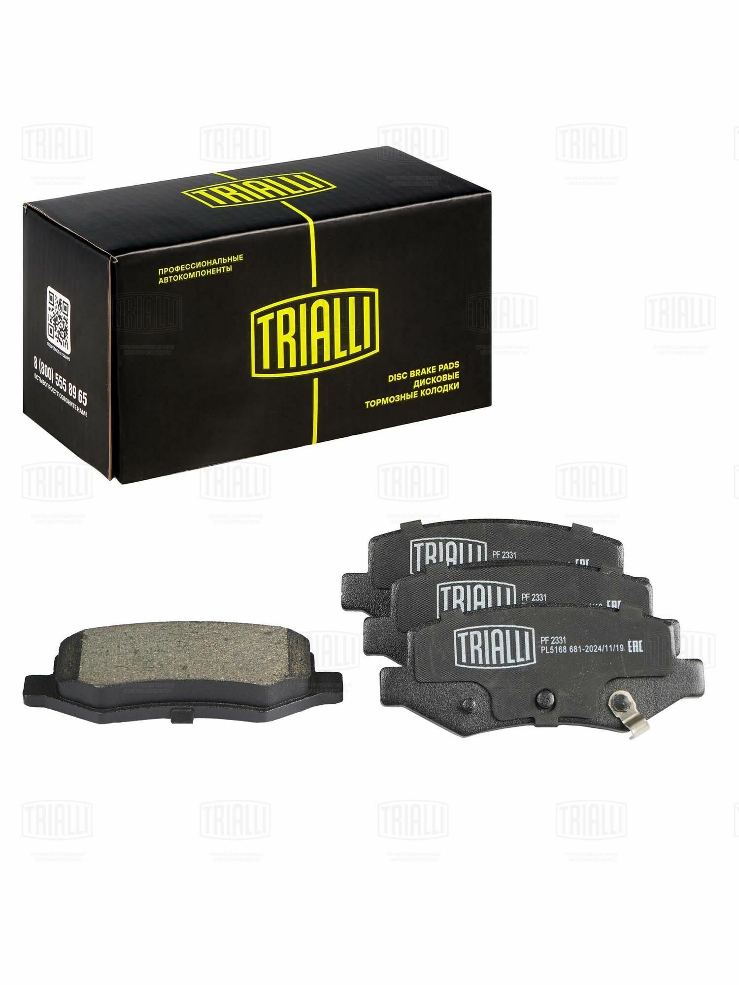 Колодки тормозные дисковые задние для а/м FAW Besturn X40 TRIALLI PF2331