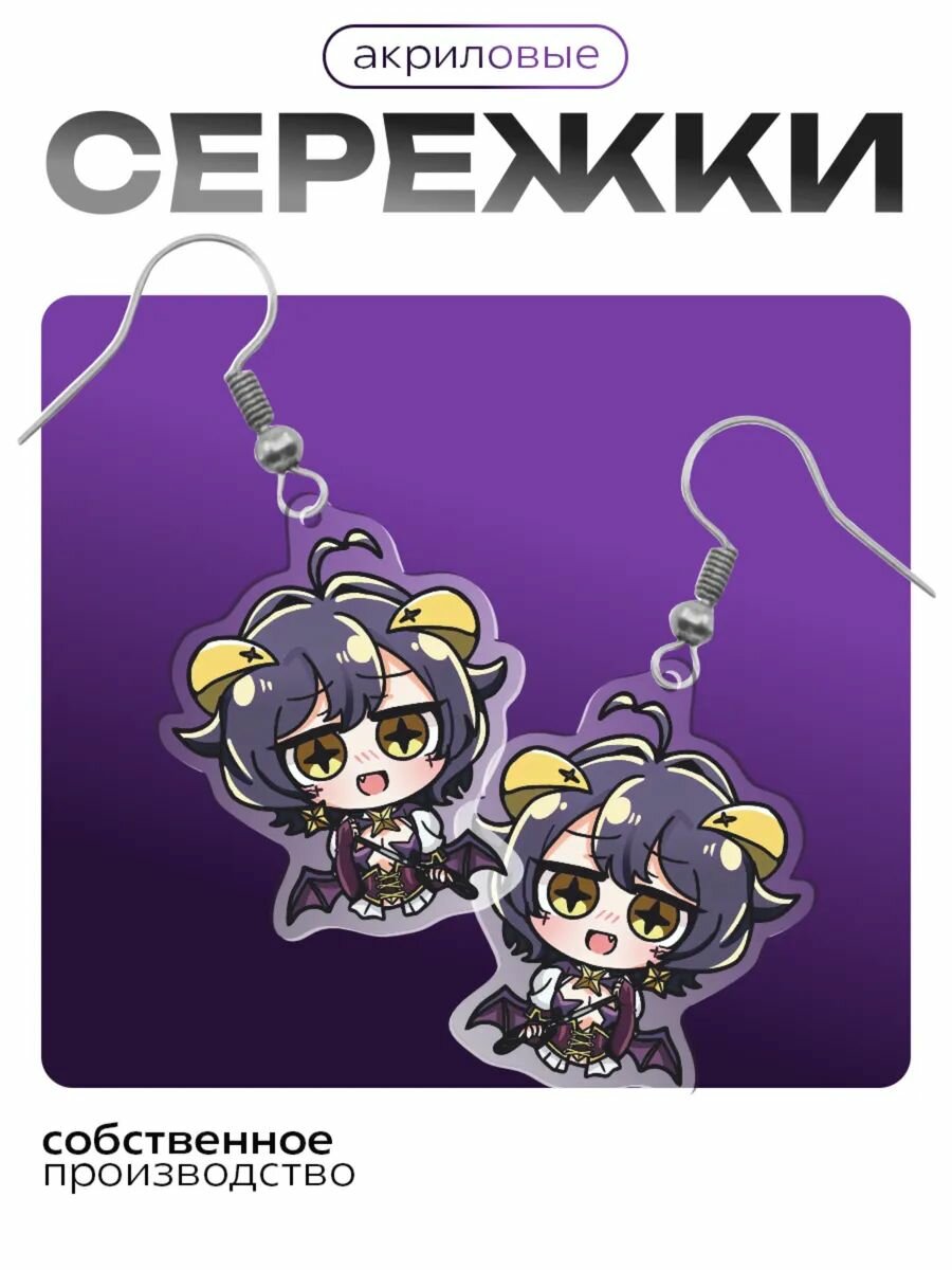 Серьги