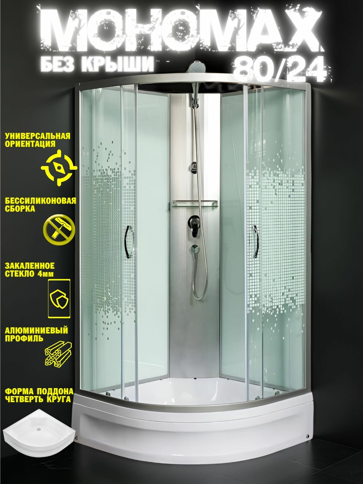 Душевая кабина Мономах Б/К 80/24 С МЗ, симметричная, без крыши, 80 80 206 см, поддон 24 см, стекло с рисунком, хром профиль
