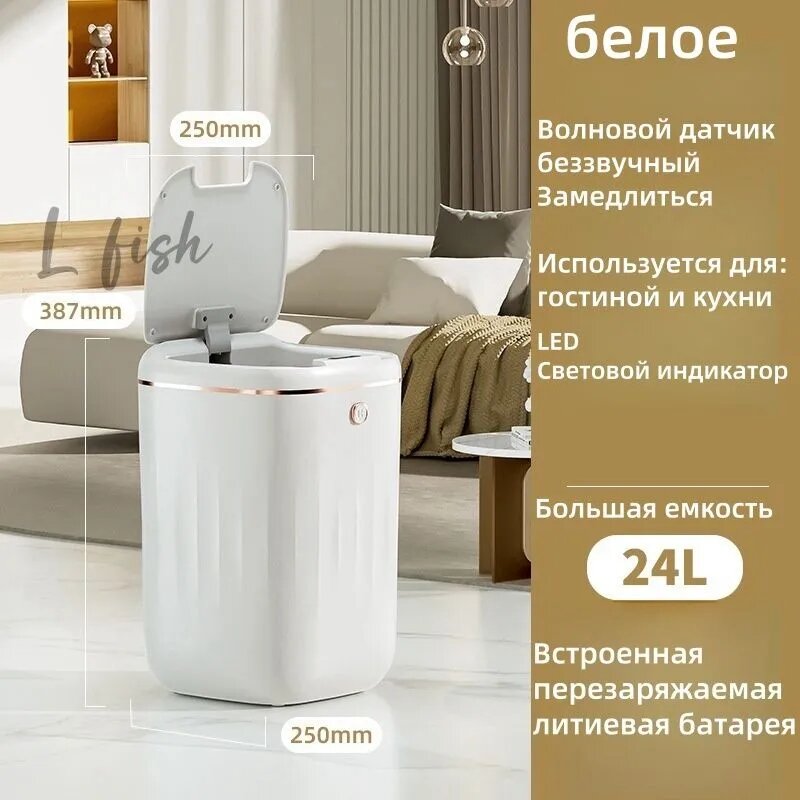 Мусорное ведро, 24 л