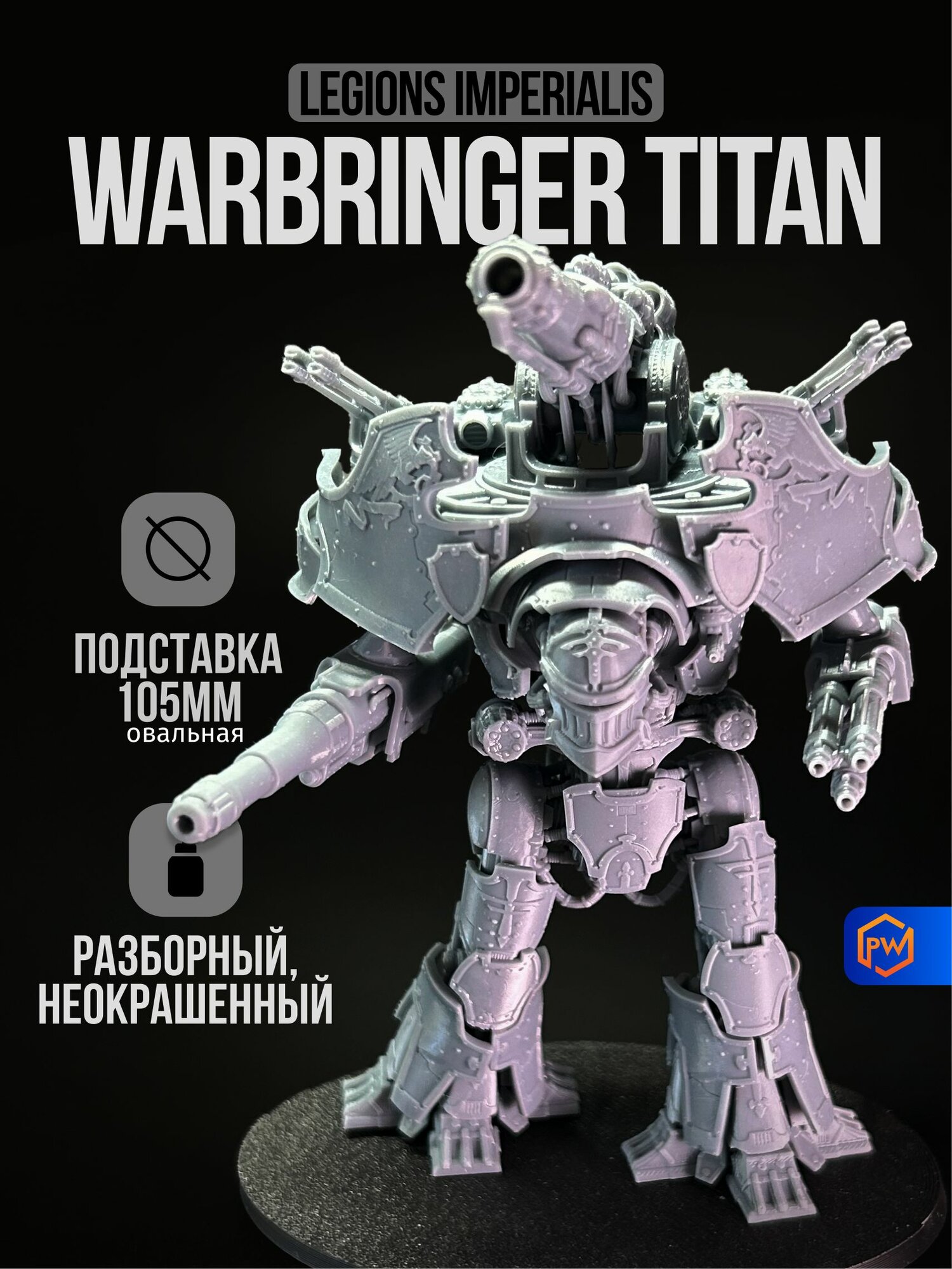 Warhammer 40000 Legions Imperialis: Warbringer Nemesis Titan with Quake Cannon, Volcano Cannon, and Laser Blaster / The Horus Heresy / Набор миниатюр для настольной игры