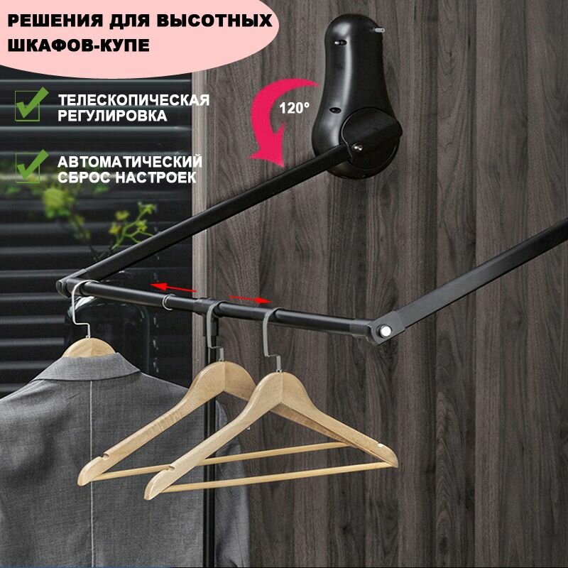 Вешало для гардеробной системы