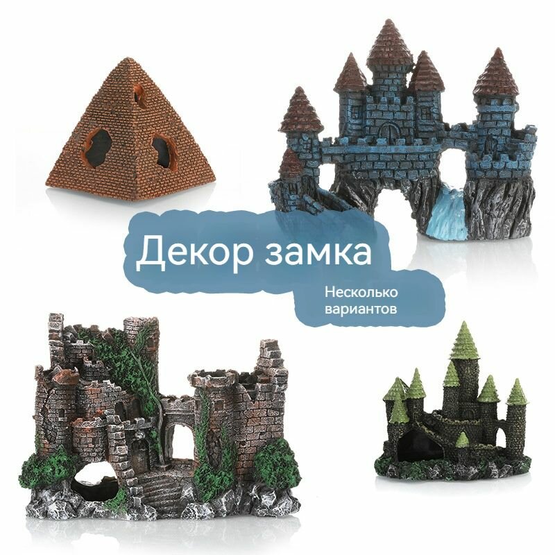Декор для аквариума — фото 1
