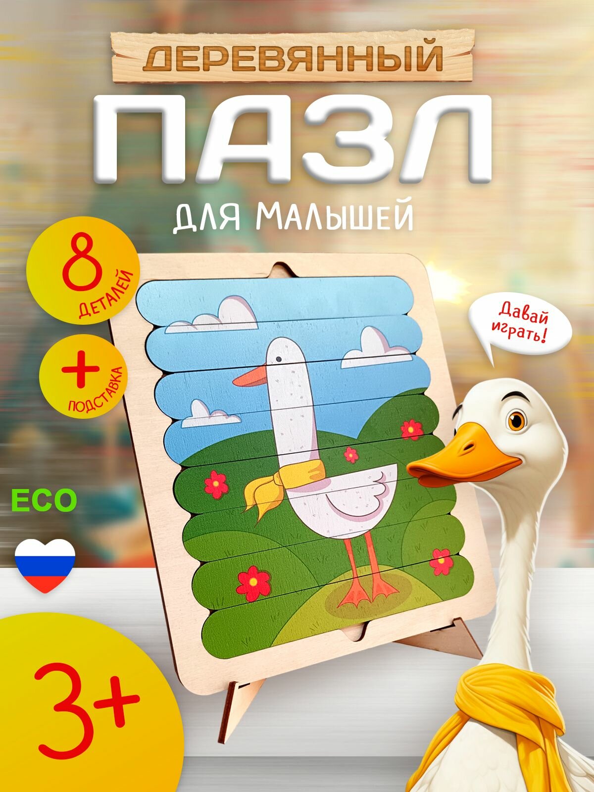 Пазлы для малышей крупные деревянные развивающие
