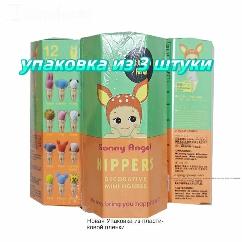 Sonny Angel Слепой ящик - Лежачие Животные (Лежащие Зверушки) - Фигурка ангела с животным, коллекционная