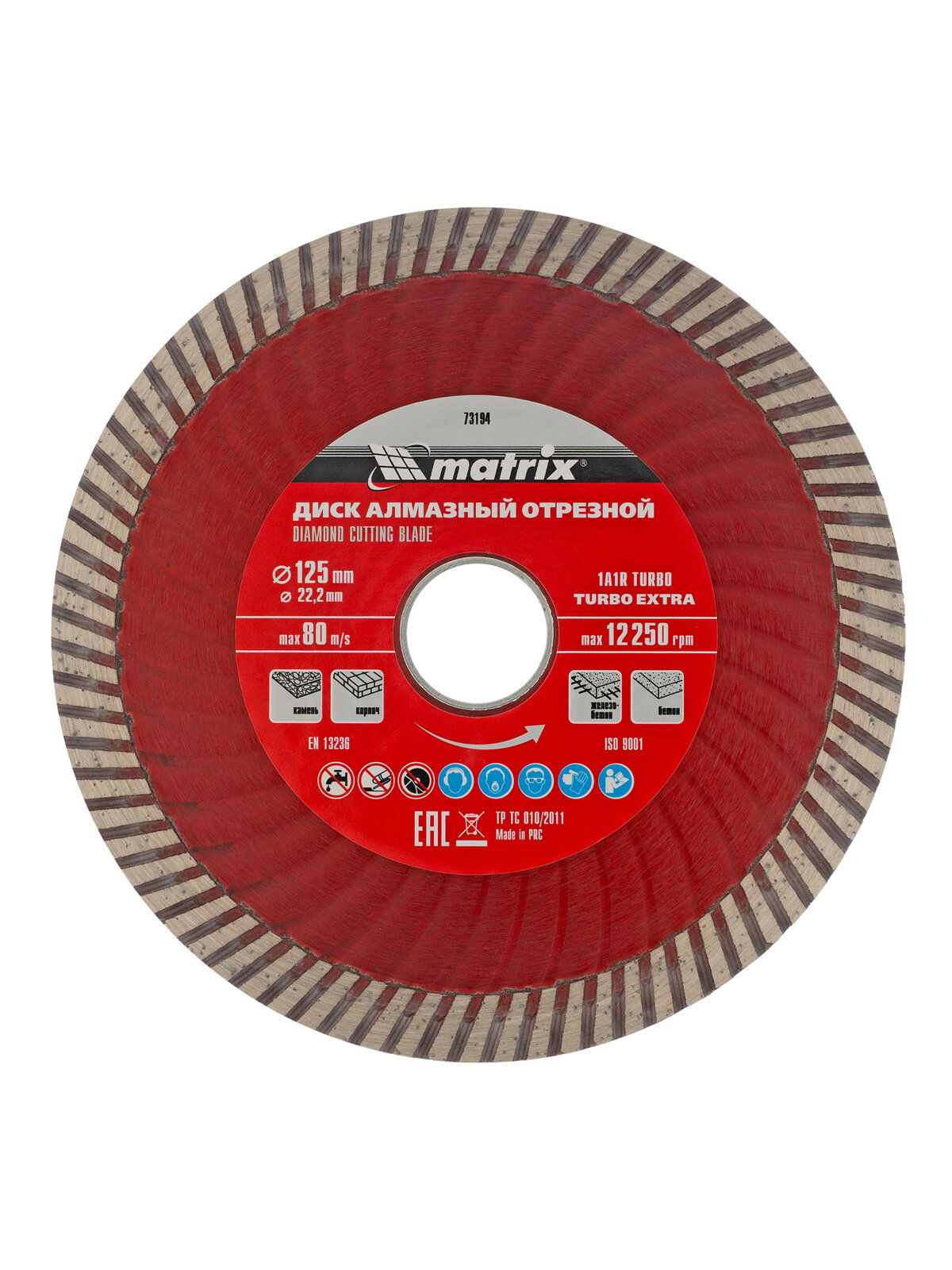 Диск алмазный отрезной Turbo Extra, 125 х 22,2 мм, сухая резка// Matrix