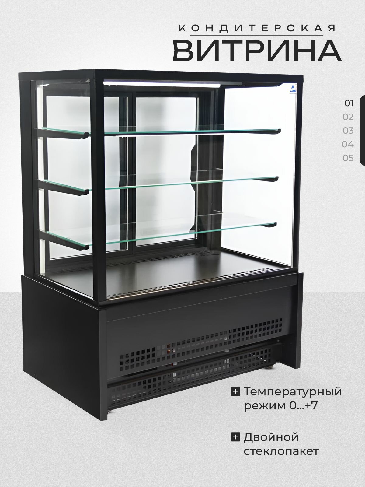 Холодильная витрина кондитерская люкс CLSY Luxe Showcase 1,5 черная
