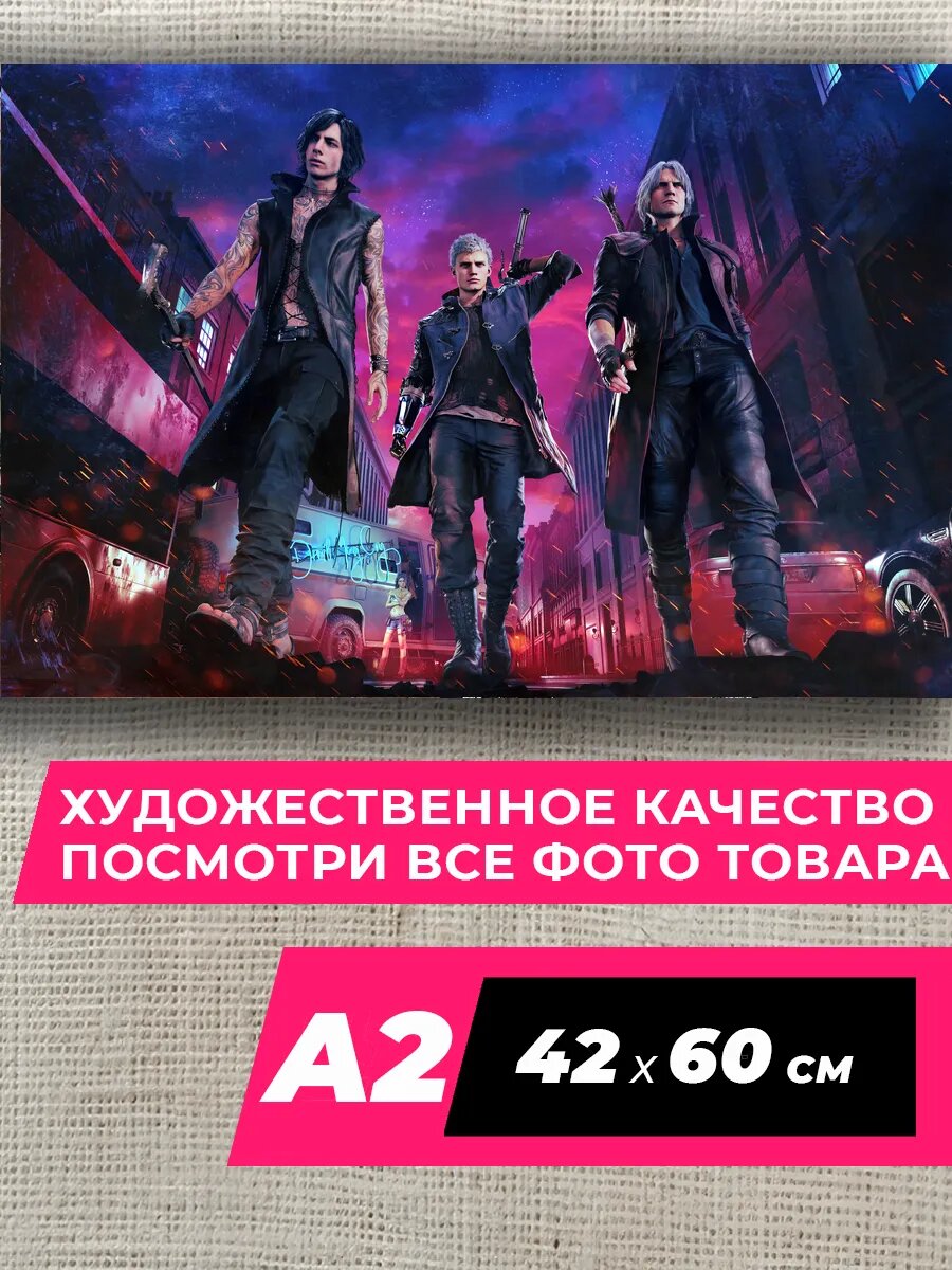 Постер Devil may cry 25 Дьявол может плакать A2, матовая фотобумага премиум качества