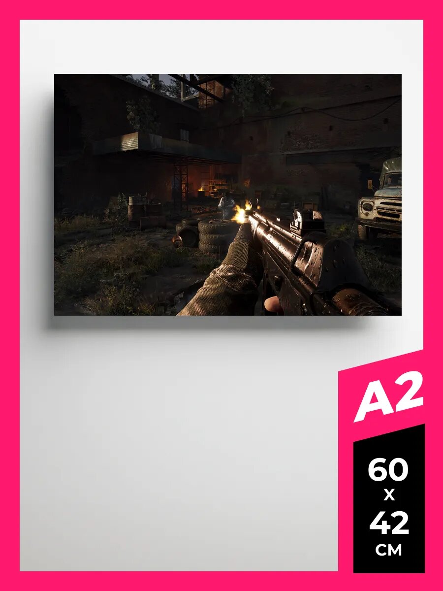 Постер Stalker плакат Сталкер 8 A2, матовая фотобумага премиум качества