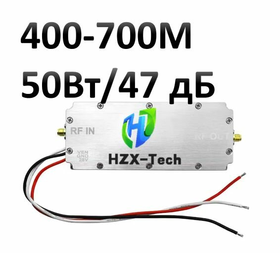 50 Вт Усилитель мощности RF 400-700