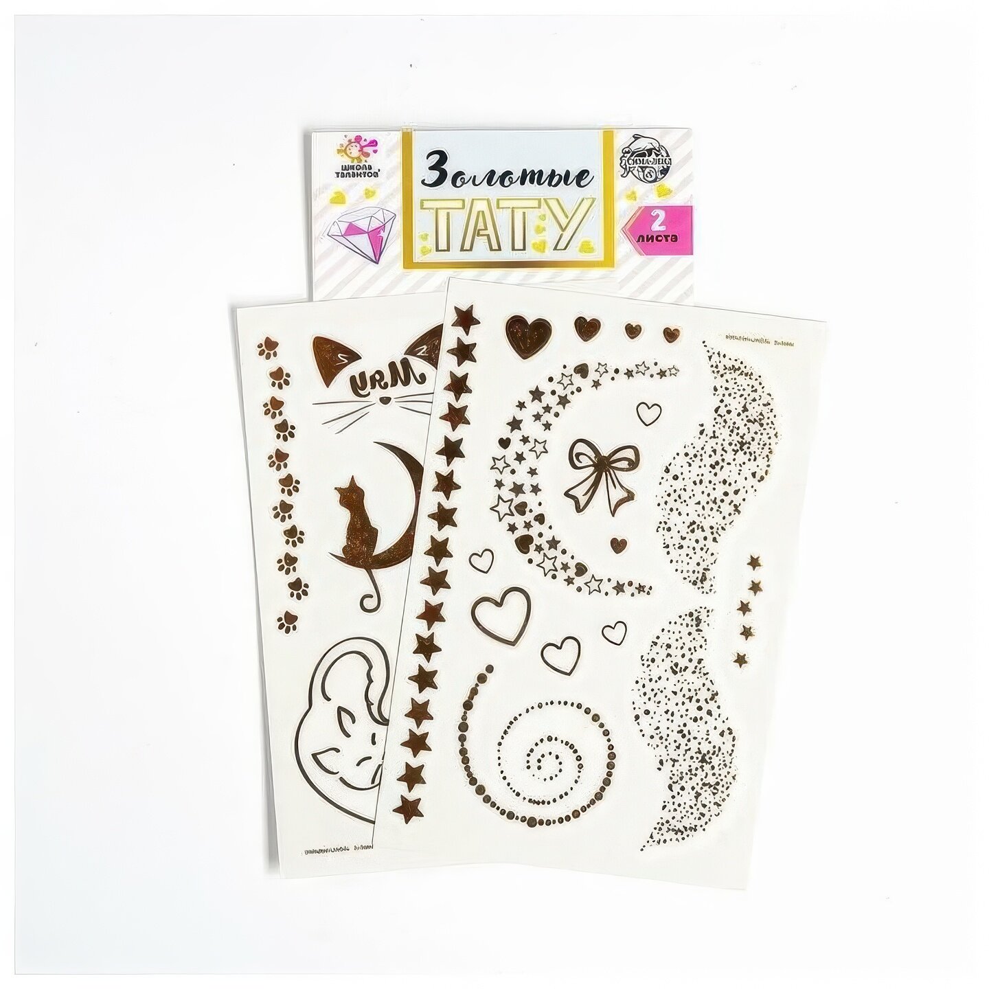 Школа талантов Татуировки-переводки, детские 10*15 (набор 2 листа) золото