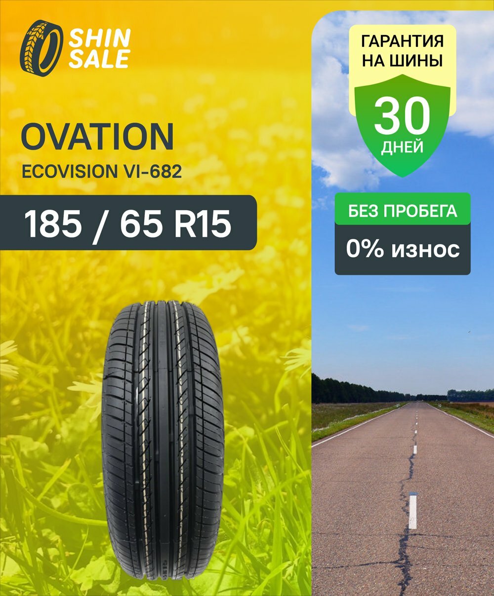 Летние БУ шины Ovation Ecovision VI-682 185/65 R15 без пробега T0152672