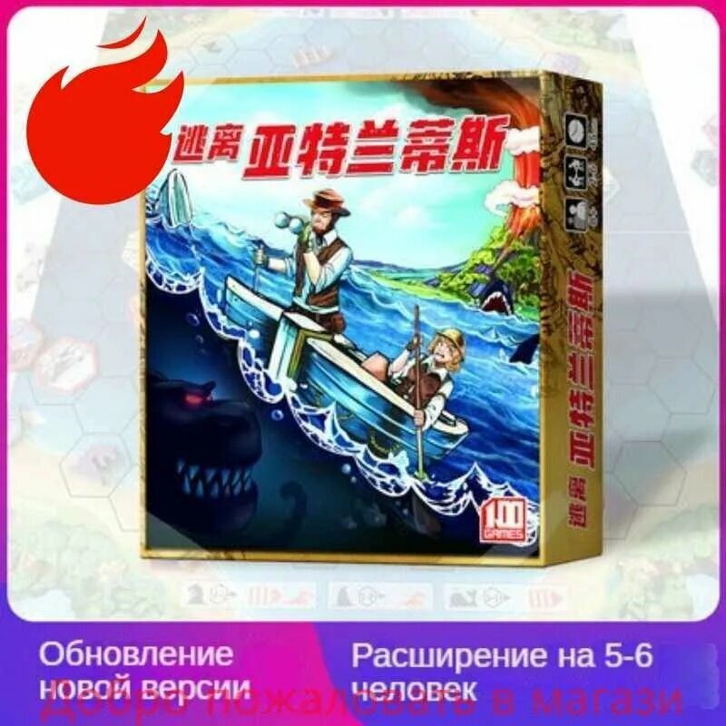 Настольная игра
