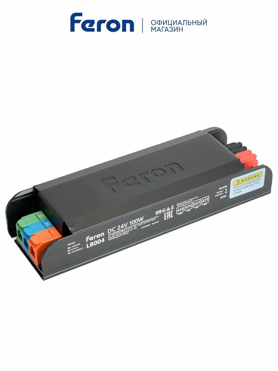 Трансформатор для светодиодной ленты с плавным пуском и диммированием 100W 24V IP20, клипсы, Feron LB004 52124