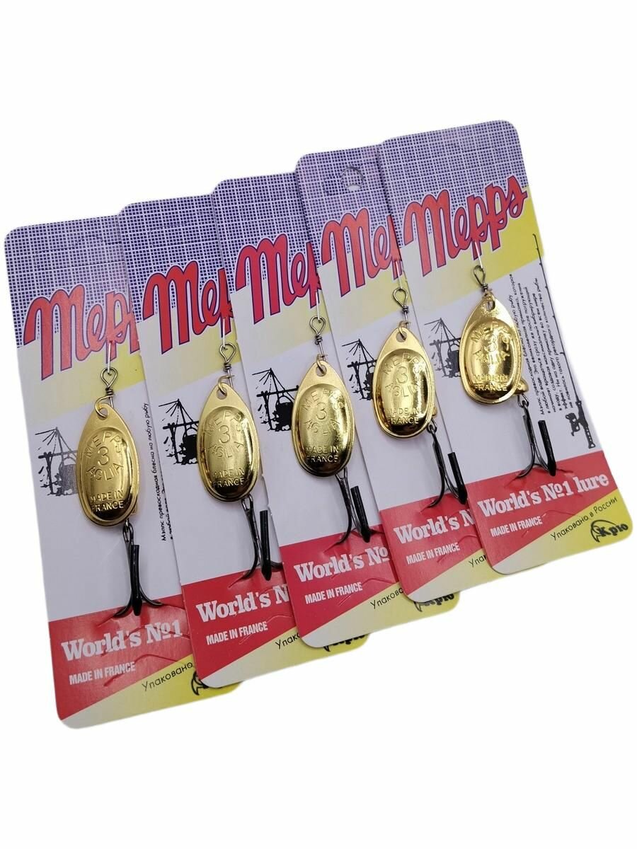 Набор блесен Mepps "Aglia", вращающийся, тройной крючок, золото, 5 штук