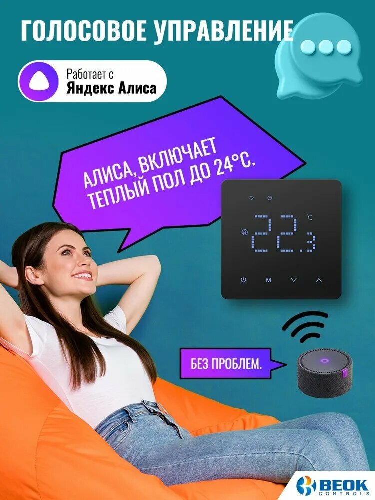 Beok controls Терморегулятор/термостат до 3000Вт — фото 1