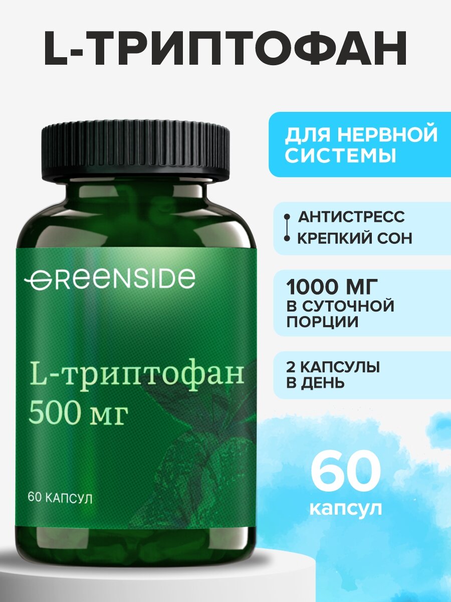 L-Триптофан 500 мг, витамины от стресса и для сна, 60 капсул