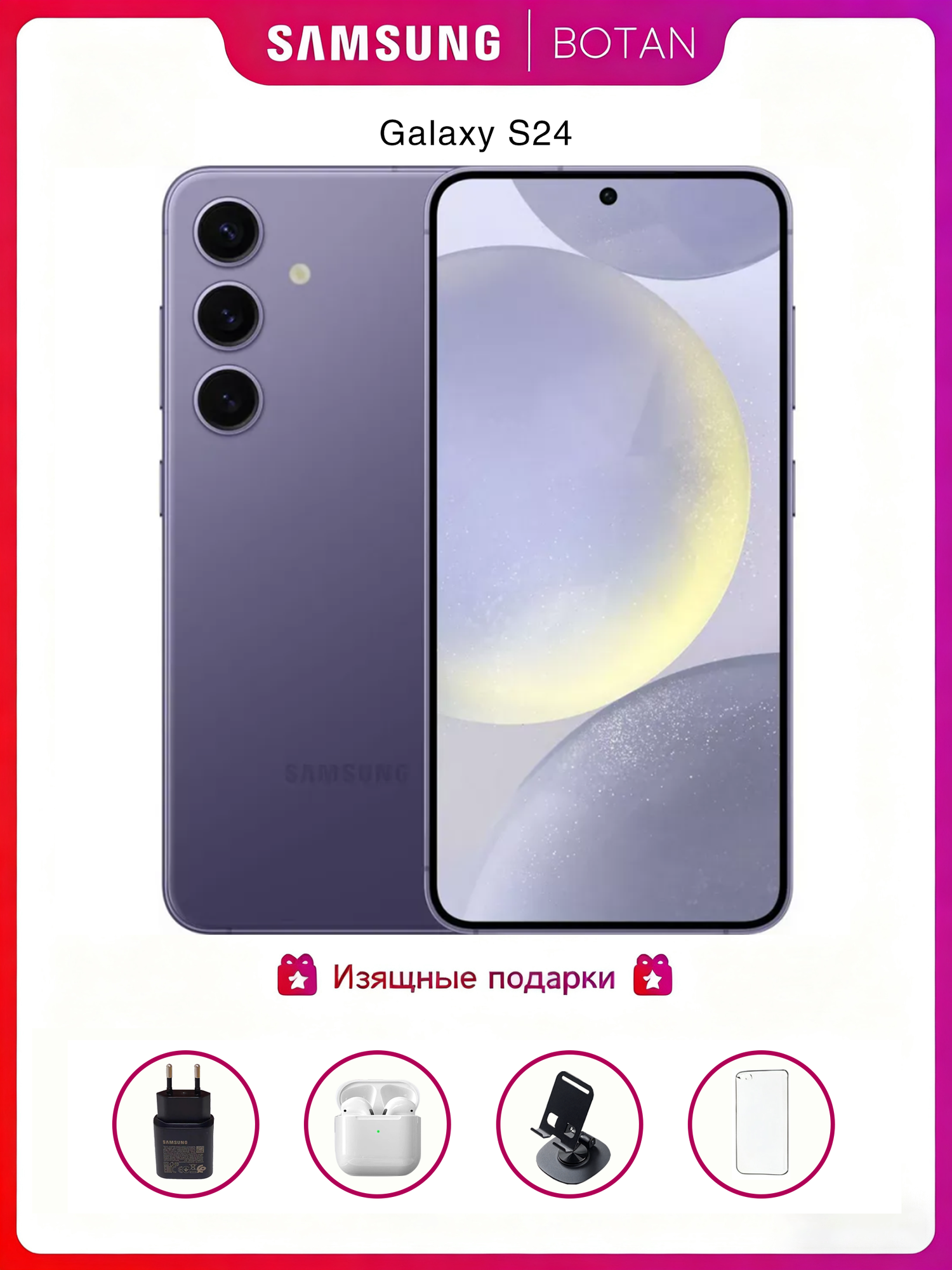 Оригинальный Смартфон Samsung Galaxy S24 8/256 ГБ, Cobalt Violet