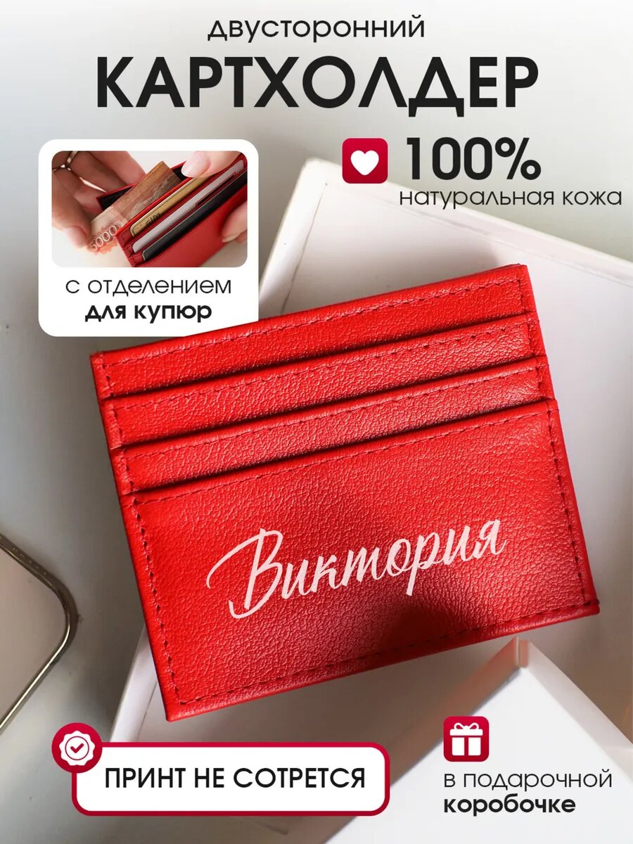 Картхолдер RUSSIAN HandMade
