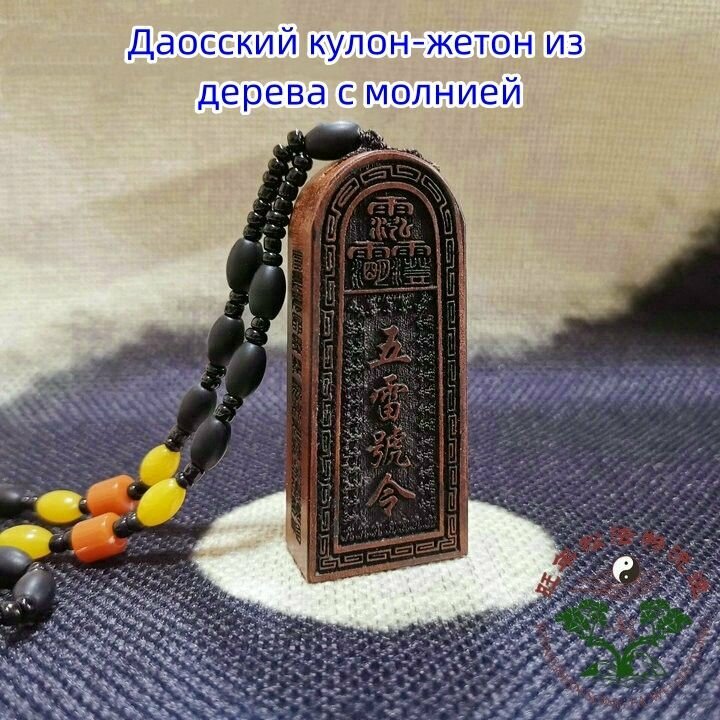 Амулет