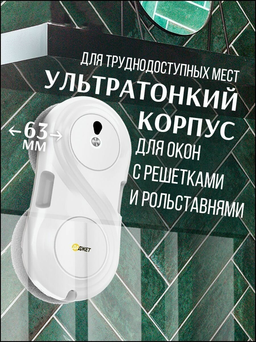 Робот для мойки окон — фото 1