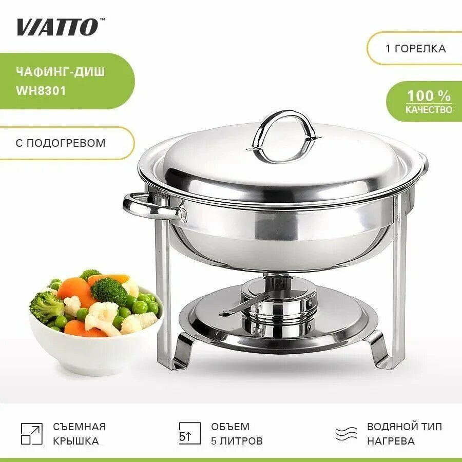 Мармит С подогревом, 1 шт, 5 л