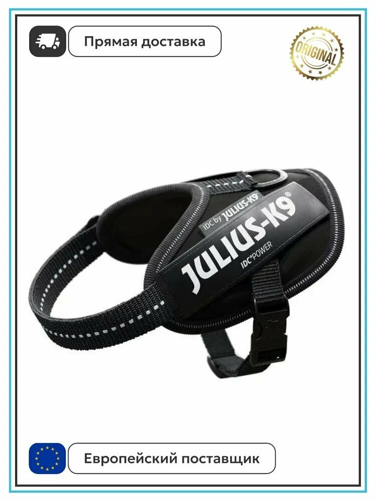 Шлейка для собак JULIUS-K9 IDC - черная