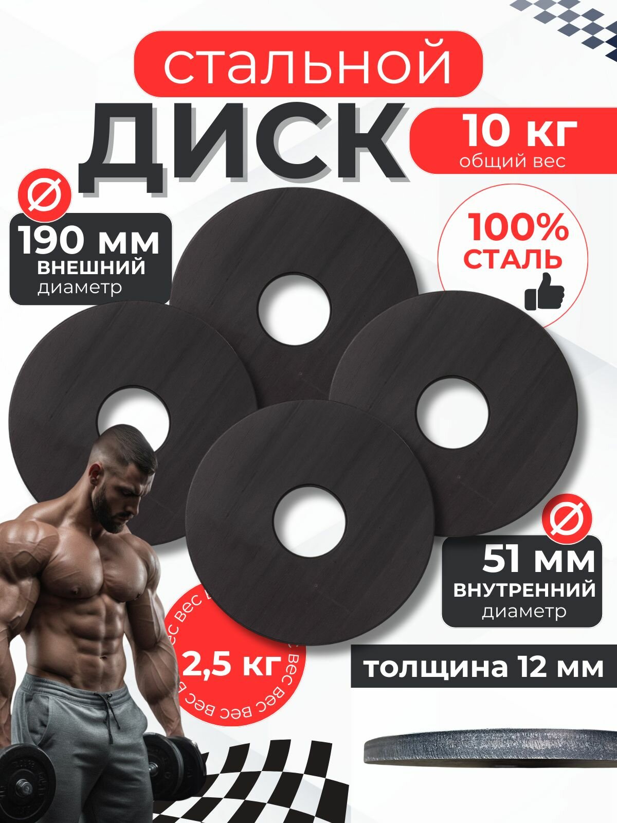 Диски для штанги