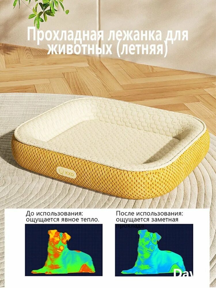 Прохладная лежанка для животных (летняя)