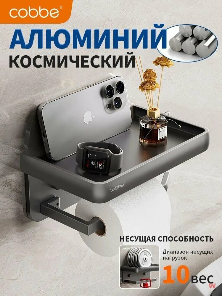 Кабе cobbe Диспенсер для туалетной бумаги, 1 шт