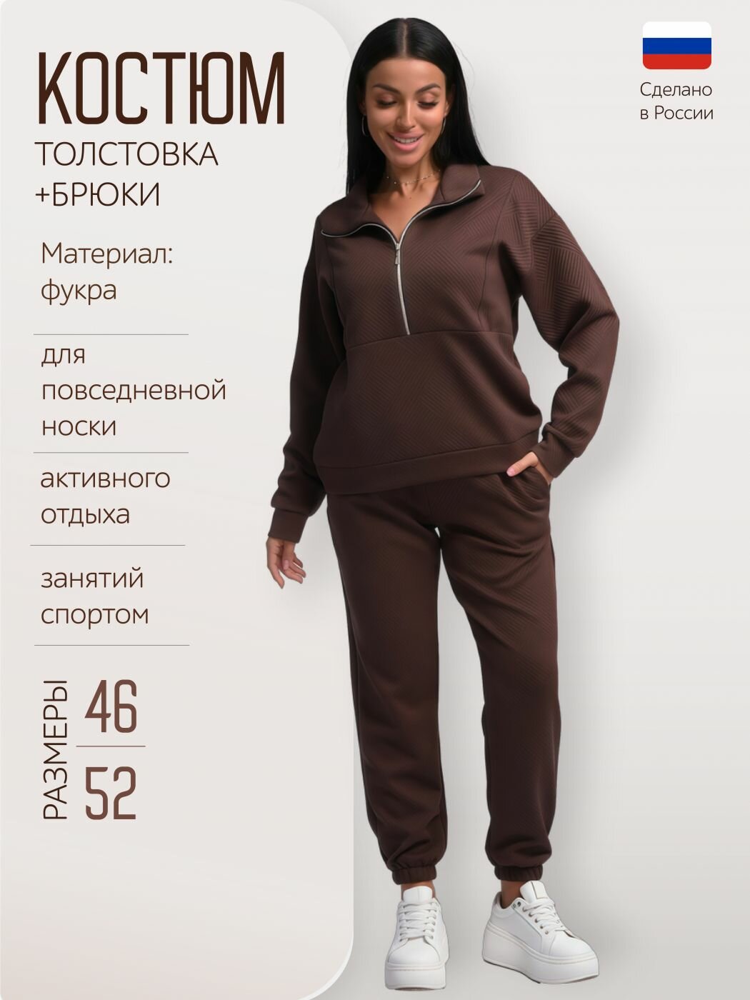 Комплект одежды