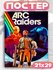 Постеры на стену для интерьера Arc raiders , плакат 1шт, А4 размер.