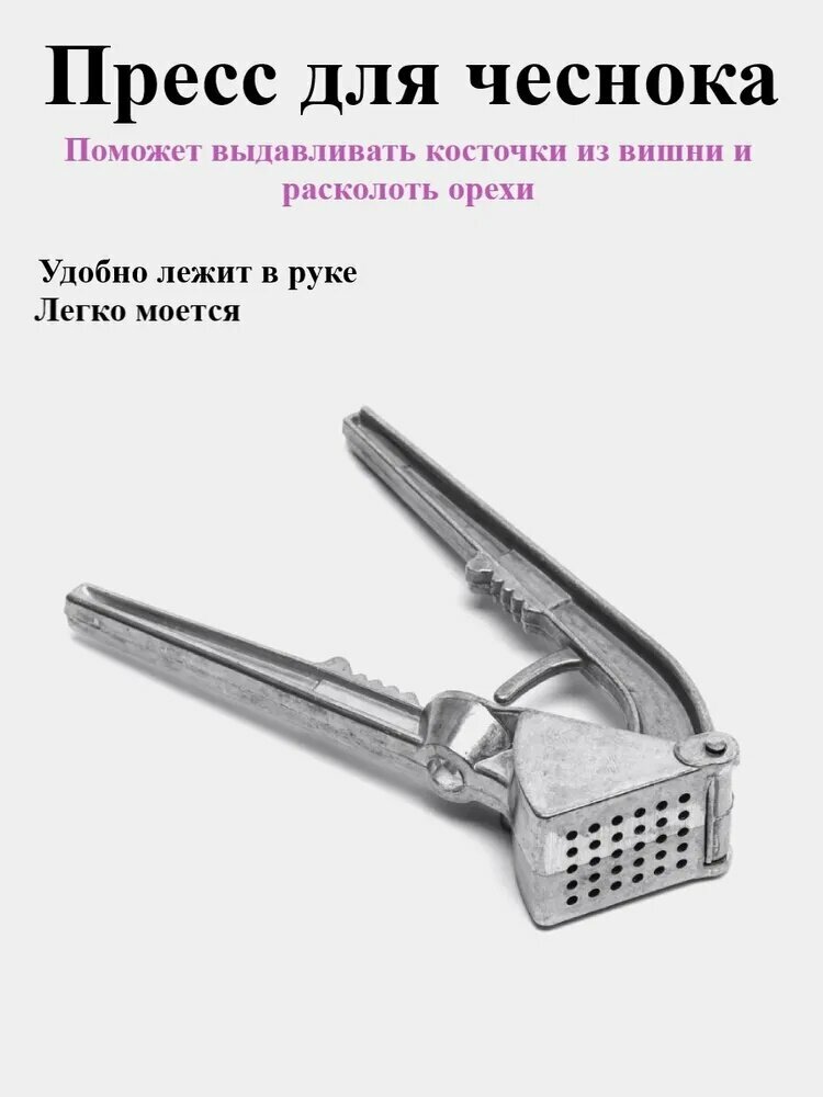 Чеснокодавилка "СССР" — фото 1