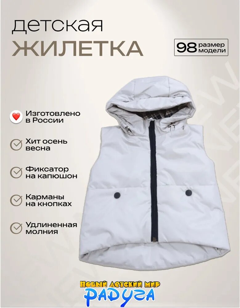 Жилет утеплённый GulSara