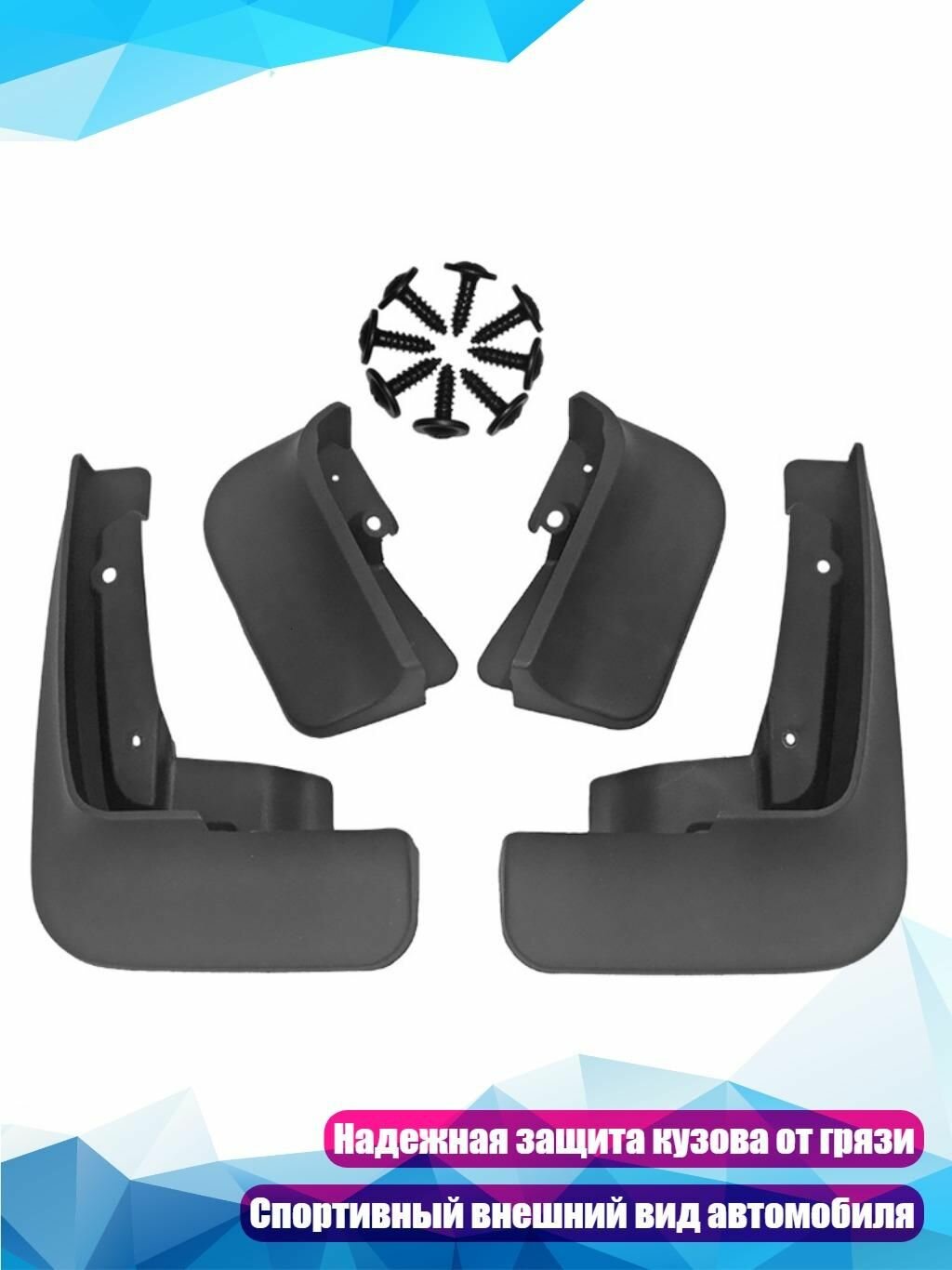 Брызговики для Volkswagen Transporter T5/T6 и Caravelle