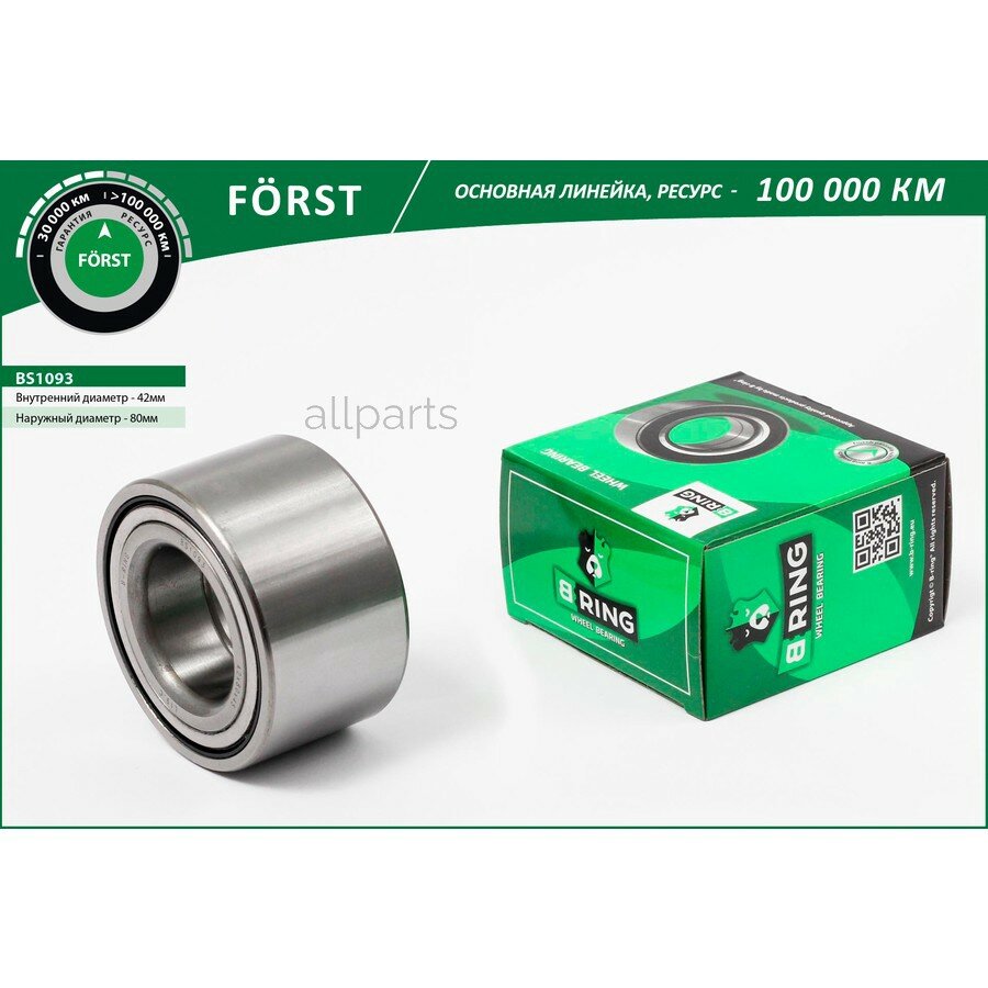 BRING BS1093 подшипник ступицы MAZDA 626 (92-), 6 (02-) (перед.) 42X80X45 (BS1093) B-RING FORST