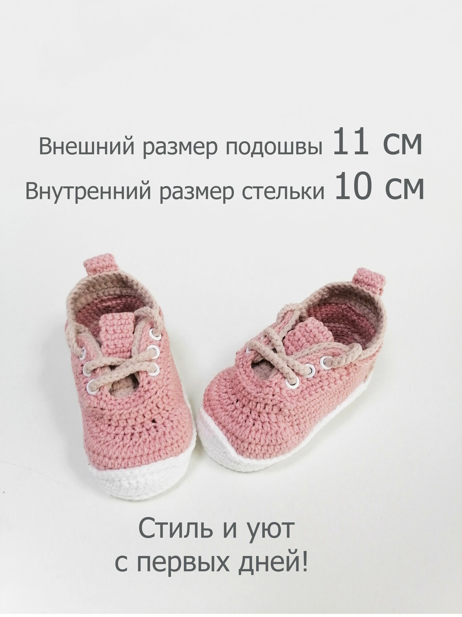 Пинетки